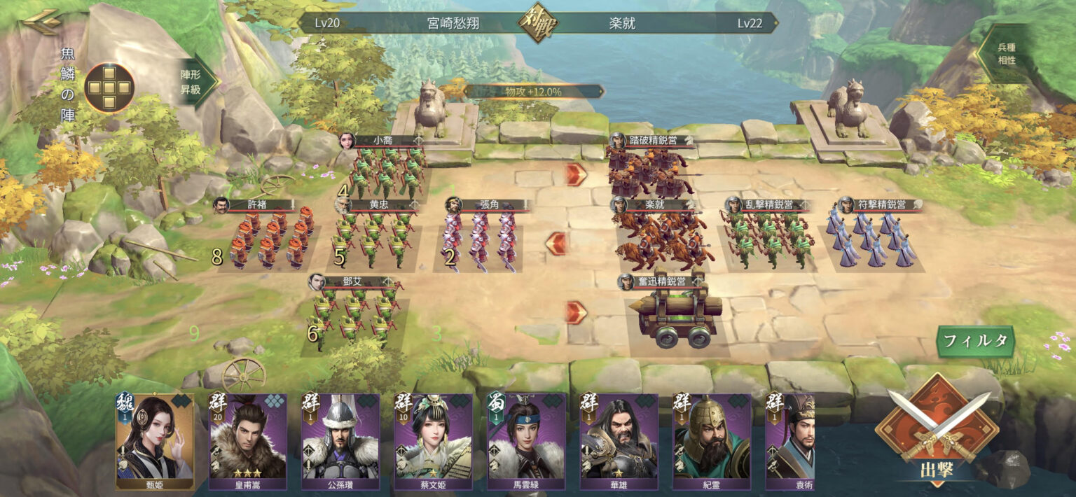 【SENGEI（戦藝・三国）－兵法の極意】序盤のおすすめ攻略方法&レビューのご紹介 - ♡ゲーム・エンタメ情報ラボ♡
