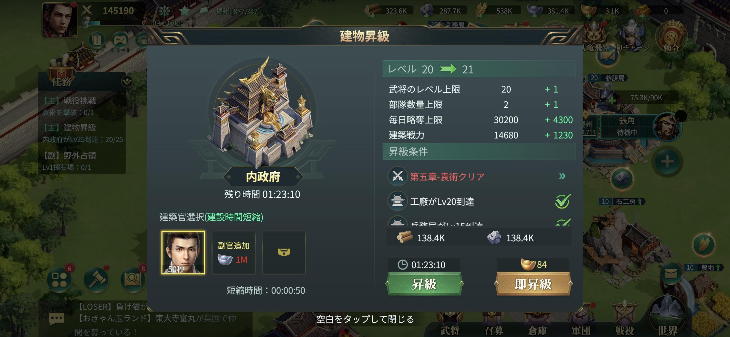 【SENGEI（戦藝・三国）－兵法の極意】序盤のおすすめ攻略方法&レビューのご紹介 - ♡ゲーム・エンタメ情報ラボ♡